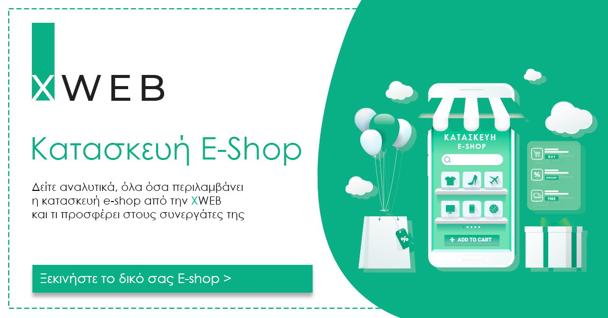 Κατασκευή E-shop με αυτόματη ενημέρωση των προϊόντων